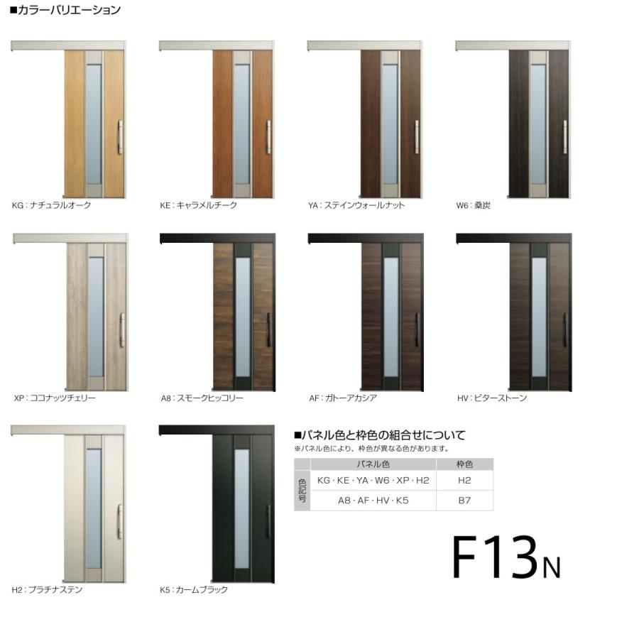 YKK AP YKKap玄関引戸コンコードS30 外引き込みタイプ 防火仕様 F13N型 手動錠タイプ W1.595/1.645/1695/1.875mm : 東京N・L建材 - 通販 ...