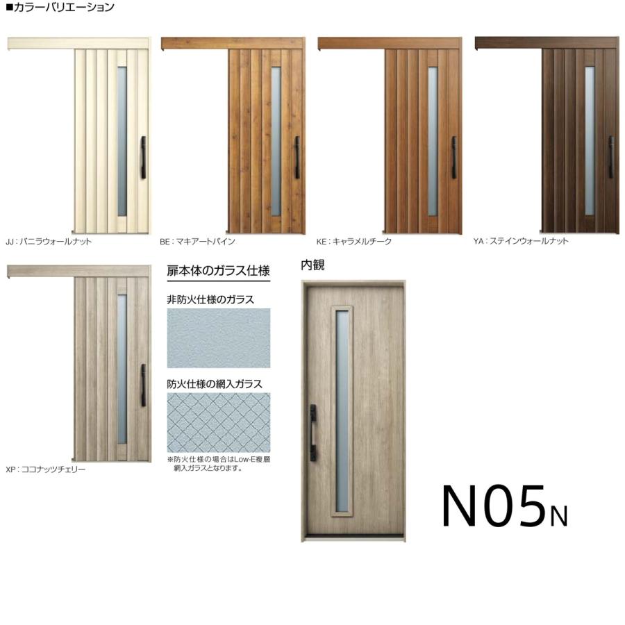 YKK AP YKKap玄関引戸コンコードS30 外引き込みタイプ 防火仕様 N05N型 手動錠タイプ W1.595/1.645/1695/1.875mm : 東京N・L建材 - 通販 ...