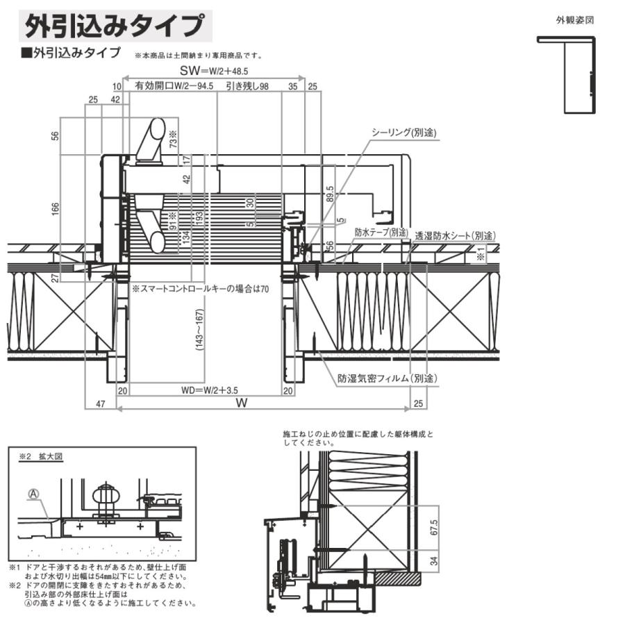 YKKap玄関引戸コンコードS30 外引き込みタイプ C02型 手動錠タイプ 関東間関東間W1.595/1.645/1.695mm :concord-S30-S-c02:東京N・L建材 ...