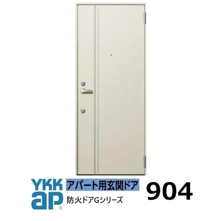 YKK AP YKKアパートドア 防火ドアG D4仕様 904型 W785xH1.919mm 組み立て済でお届け : 東京N・L建材 - 通販 - Yahoo!ショッピング