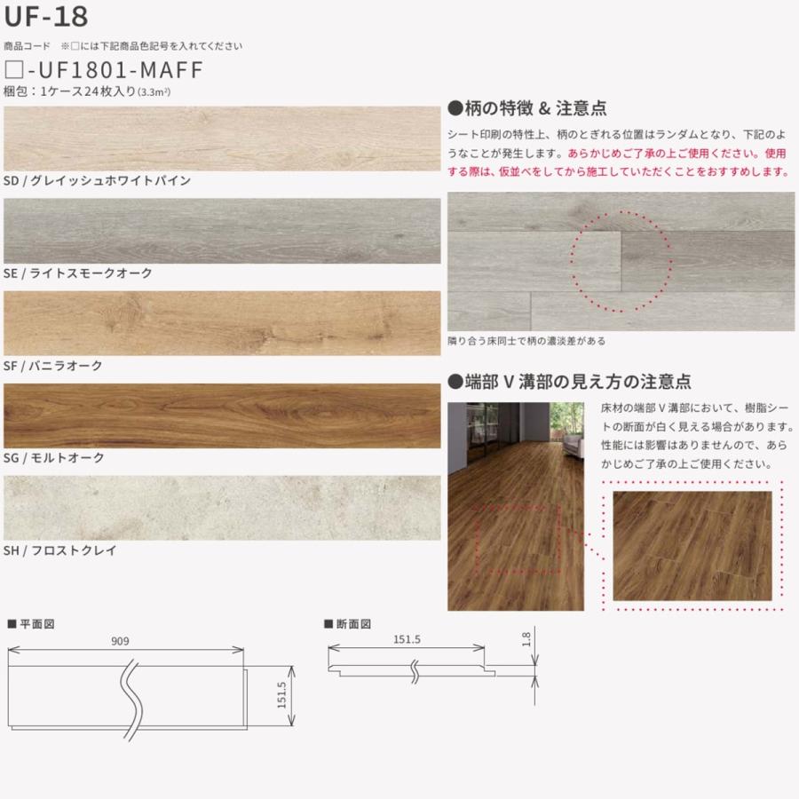 LIXIL リクシル 内装リフォーム専用商材 リノバうわばREフロア UF-1801-MAFF : 東京N・L建材 - 通販 - Yahoo!ショッピング
