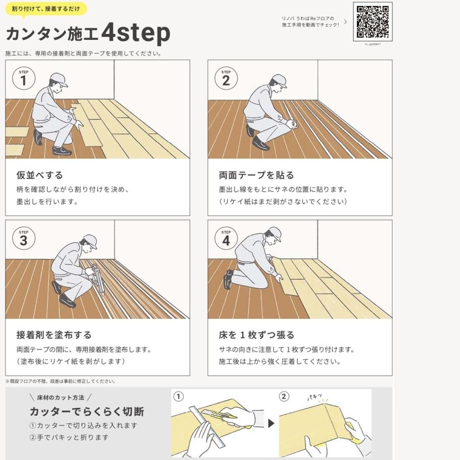 LIXIL リクシル 内装リフォーム専用商材 リノバうわばREフロア UF-1801-MAFF : 東京N・L建材 - 通販 - Yahoo!ショッピング