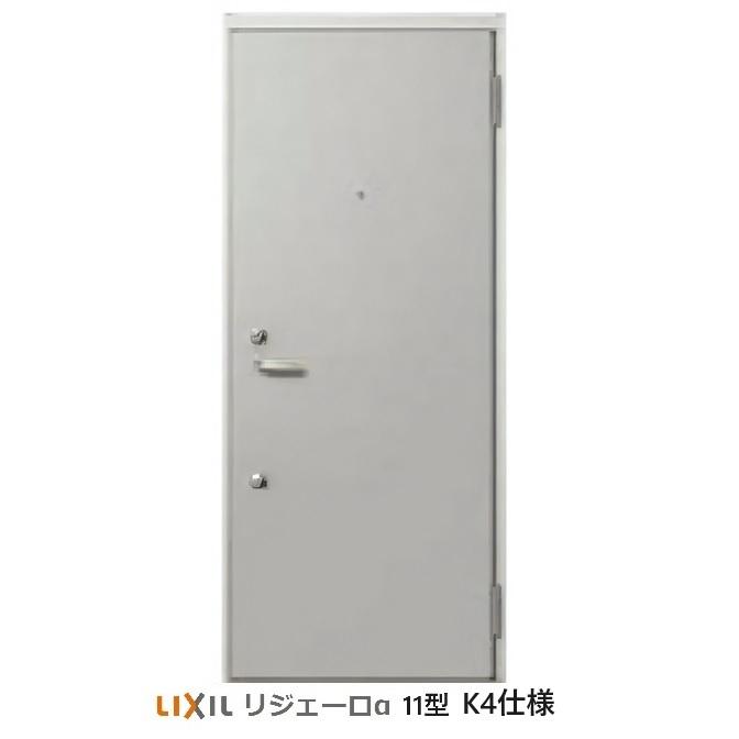 LIXIL アパート用玄関ドア リジェーロα（アルファ）ランマ無しK4仕様 11型 : 東京N・L建材 - 通販 - Yahoo!ショッピング