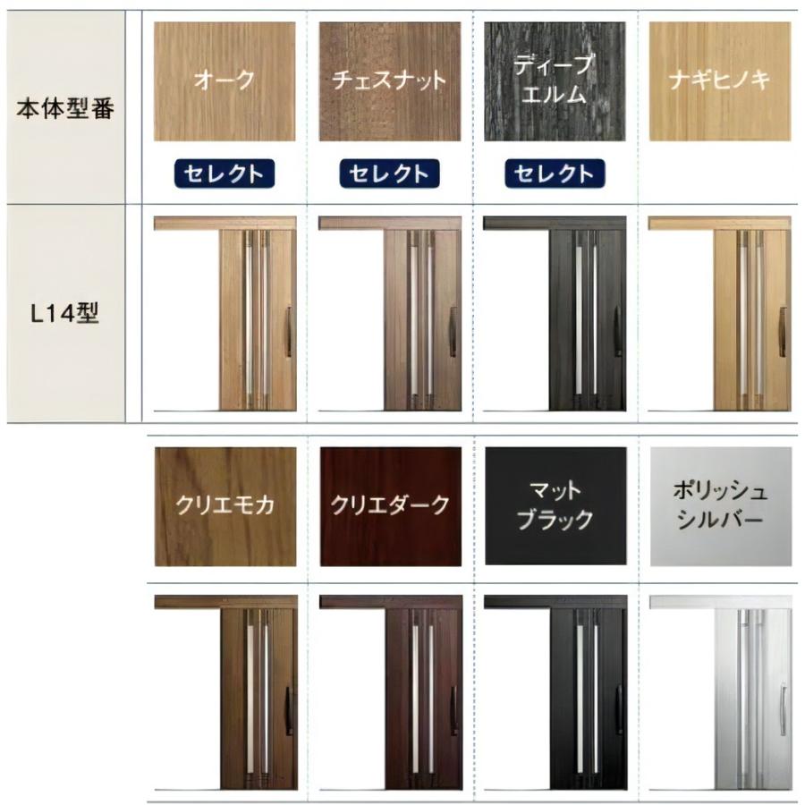 LIXIL LIXIL・TOSTEM玄関引戸 エルムーブ2防火戸 L14型 1本引き W160・166・183 H2.150mm : 東京N・L建材 - 通販 - Yahoo!ショッピング