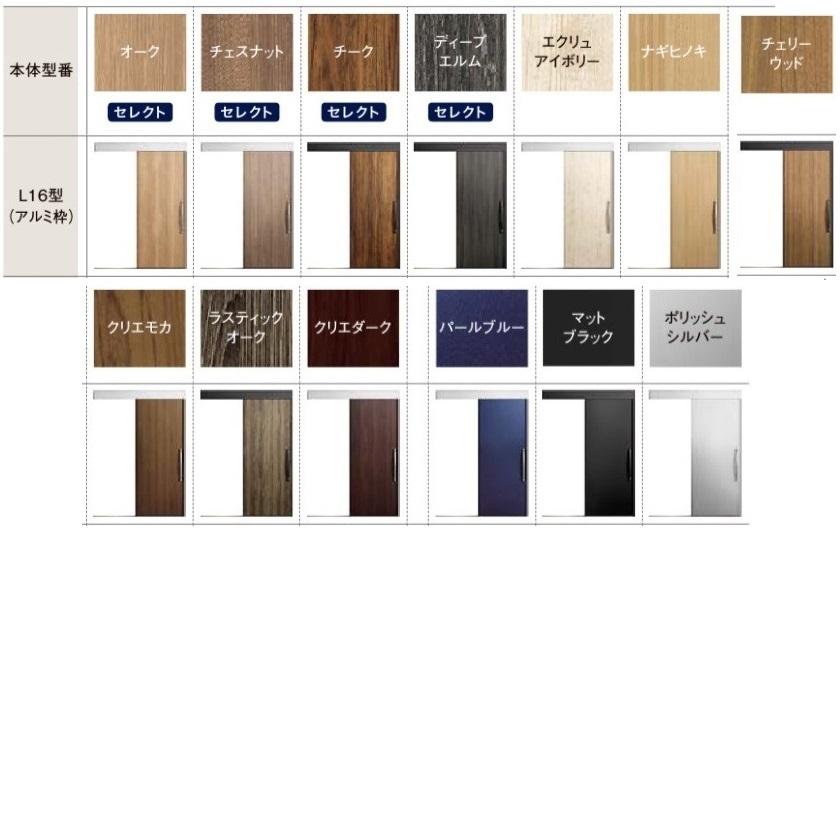 LIXIL LIXIL・TOSTEM玄関引戸 エルムーブ2防火戸 L16型 1本引き W160・166・183 H2.150mm : 東京N・L建材 - 通販 - Yahoo!ショッピング