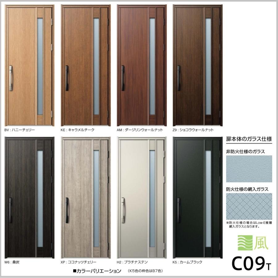 YKKap玄関ドア ヴェナートD30 スマートコントロールキー仕様 D4・D2仕様 C09T型 通風機能タイプ : nvenato-c09t : 東京N・L建材 - 通販 - Yahoo!ショッピング