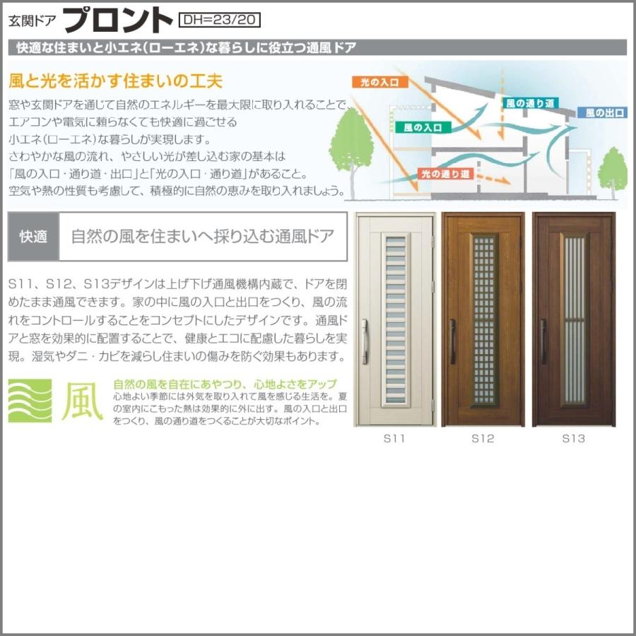 YKK AP 玄関ドア YKKap プロント W01型手動錠仕様 片開きドアW872mmxH2.330mm : 東京N・L建材 - 通販 - Yahoo!ショッピング