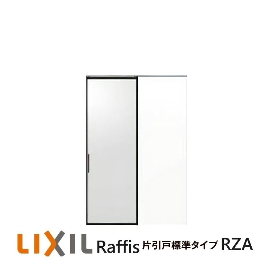 LIXIL LIXILラフィス 片引戸標準タイプ 上吊方式ライン枠（アルミガラス建具）RZA H24 : 東京N・L建材 - 通販 - Yahoo!ショッピング