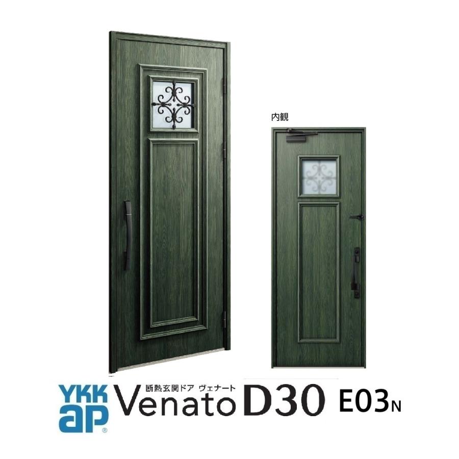 YKK AP YKKap玄関ドア ヴェナートD30 手動錠仕様 D4仕様 D2仕様 E03n型 YKK断熱玄関ドア : 東京N・L建材 - 通販 - Yahoo!ショッピング
