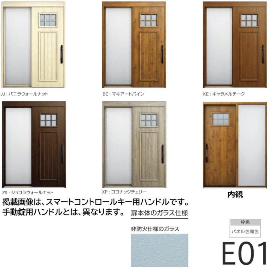 YKK AP YKKap玄関引戸コンコードS30袖付きタイプ E01型 スマートコントロールキー仕様 関東間・メーターモジュール : 東京N・L建材 - 通販 - Yahoo!ショッピング