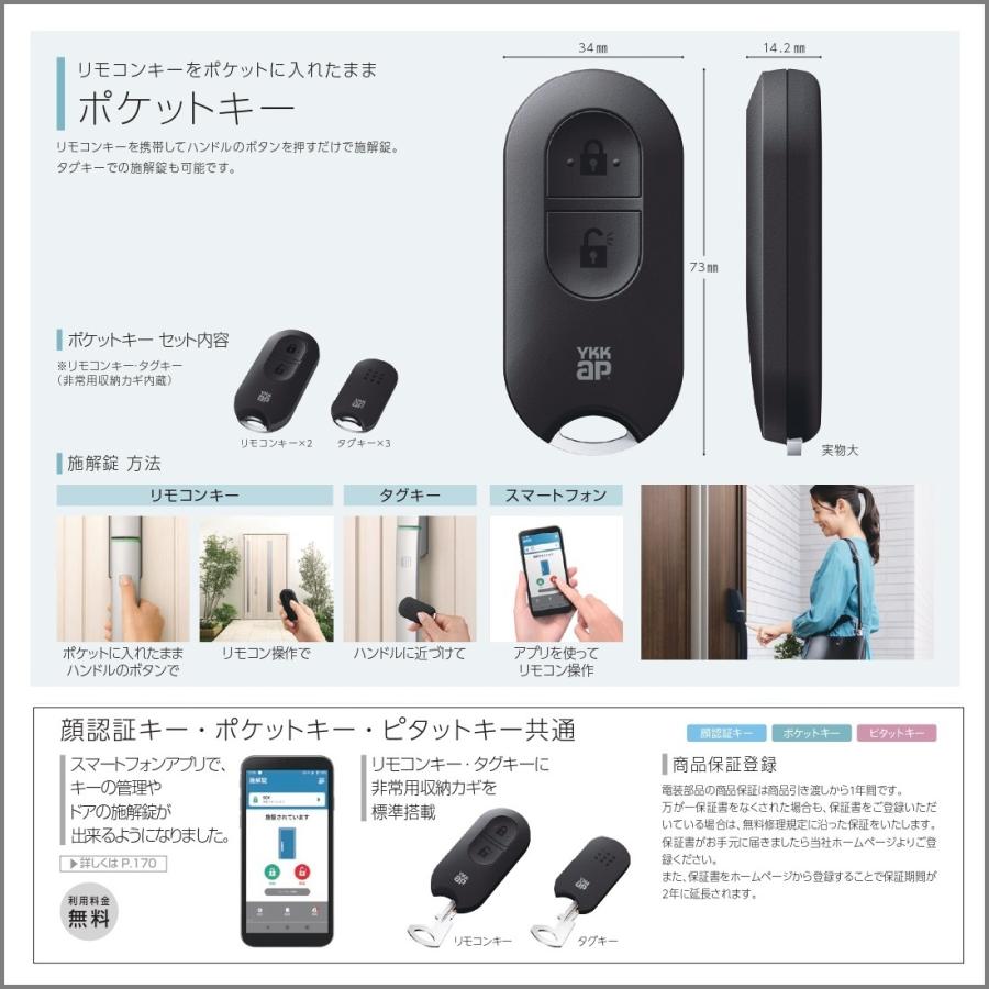 YKKap玄関引戸コンコードS30袖付きタイプ N06型 スマートコントロールキー仕様 関東間・メーターモジュール :ssykcos-bsn06:東京N・L建材 - 通販 - Yahoo!ショッピング