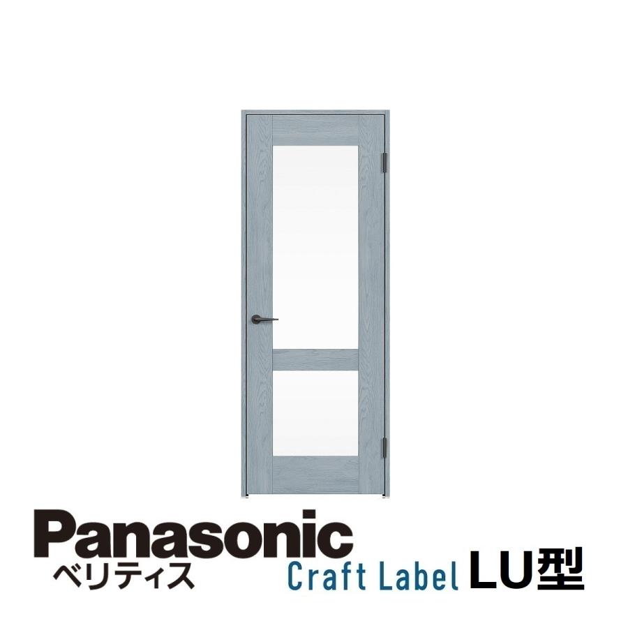 Panasonic パナソニック室内建具 ベリティス クラフトドレーベル 片開ドア（固定枠仕様） デザインLU型（2M高） UH2.035mm ...