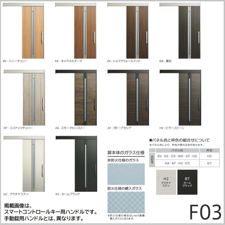 YKK AP YKKap玄関引戸コンコードS30 防火仕様外引き込みタイプ F03型 スマートコントロールキー仕様 関東間・メーターモジュール : 東京N・L建材 - 通販 - Yahoo ...