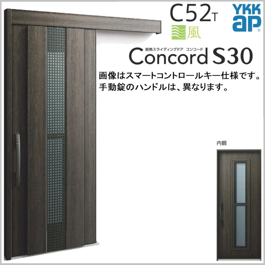 建具専門店YKK 玄関引き戸 コンコードS30 F03 外引込み 関東間 W1695×H2195mm ピタットKey ポケットKey 手動錠 断熱 YKKap 玄関引戸 サッシ 玄関ドア ...