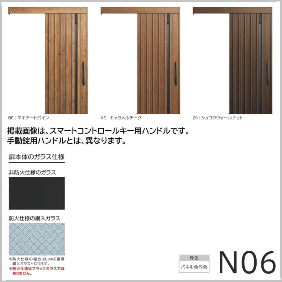玄関引戸YKKapコンコードS30外引き込みタイプ N06型 スマートコントロールキー仕様 関東間・メーターモジュールW1.595/1.645/1.695/1.875mm :ykcos ...