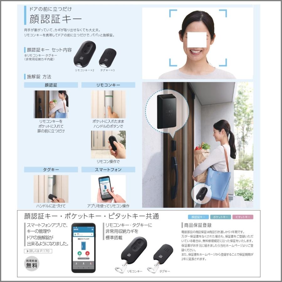 YKK AP 玄関引戸YKKapコンコードS30外引き込みタイプ N06型 スマートコントロールキー仕様 関東間・メーターモジュールW1.595/1.645/1.695/1.875mm ...