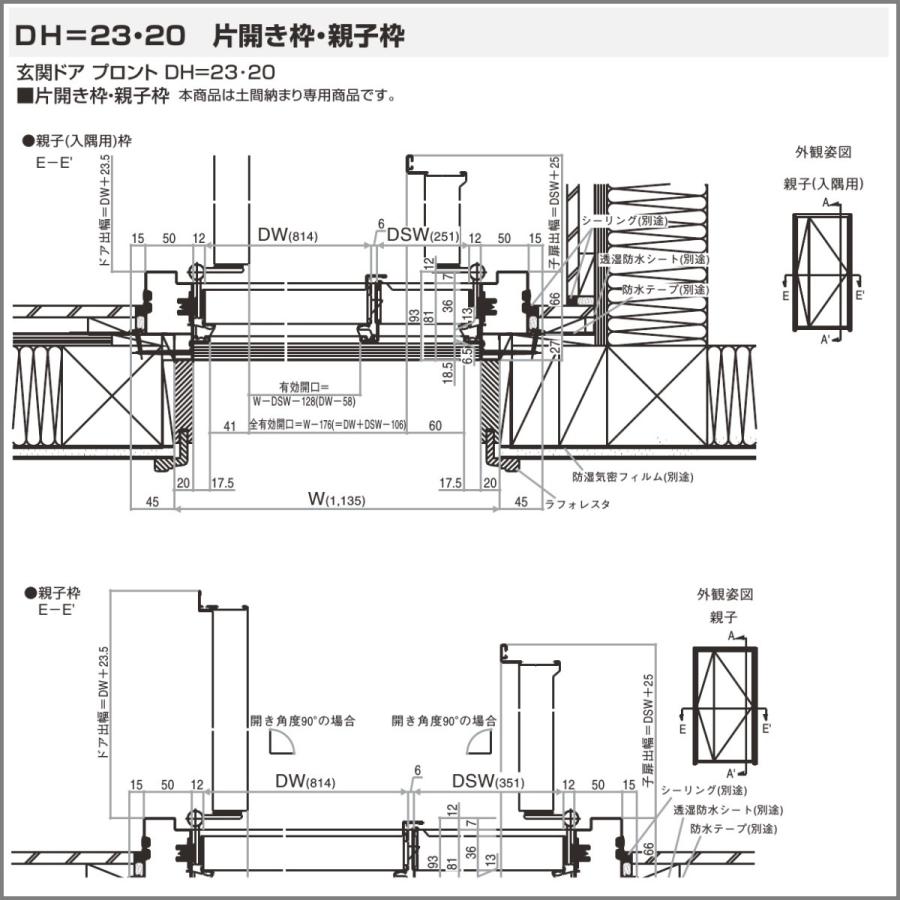 YKK AP 玄関ドア YKKap プロント W03型手動錠仕様 片開きドアW872mmxH2.330mm : 東京N・L建材 - 通販 - Yahoo!ショッピング