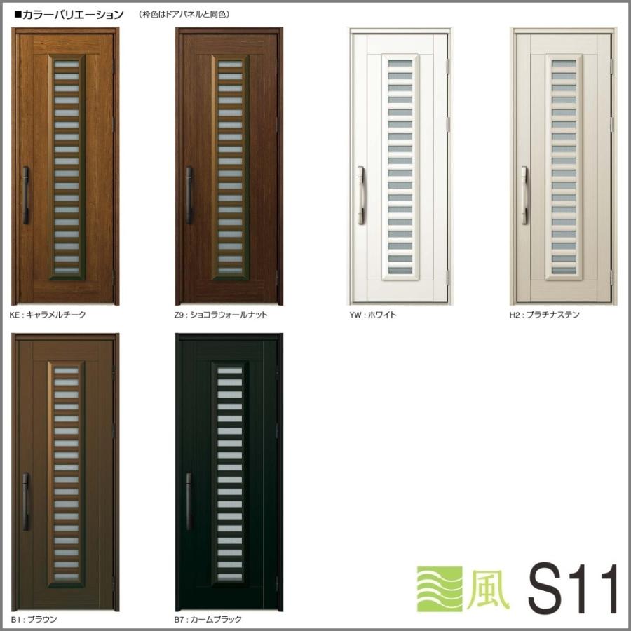 玄関ドア YKKap プロント S11型手動錠仕様 片開き通風ドアW872mmxH2.330mm ガラス別途 :ykk-pronto-8s11:東京N・L建材 - 通販 - Yahoo!ショッピング