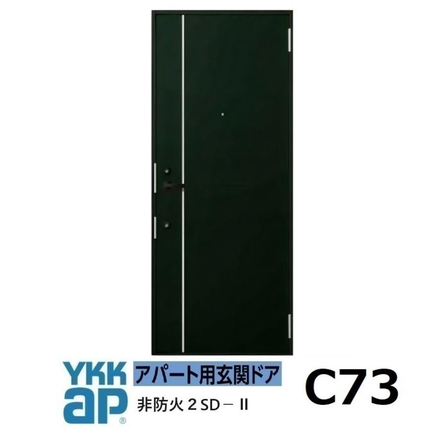 YKK AP アパートドア 2SDII 非防火D4仕様 C73型 W785xH1.919mm : 東京N・L建材 - 通販 - Yahoo!ショッピング