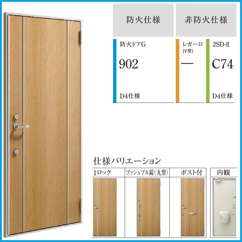 YKK AP アパートドア 2SDII 非防火D4仕様 C74型 W785xH1.919mm : 東京N・L建材 - 通販 - Yahoo!ショッピング