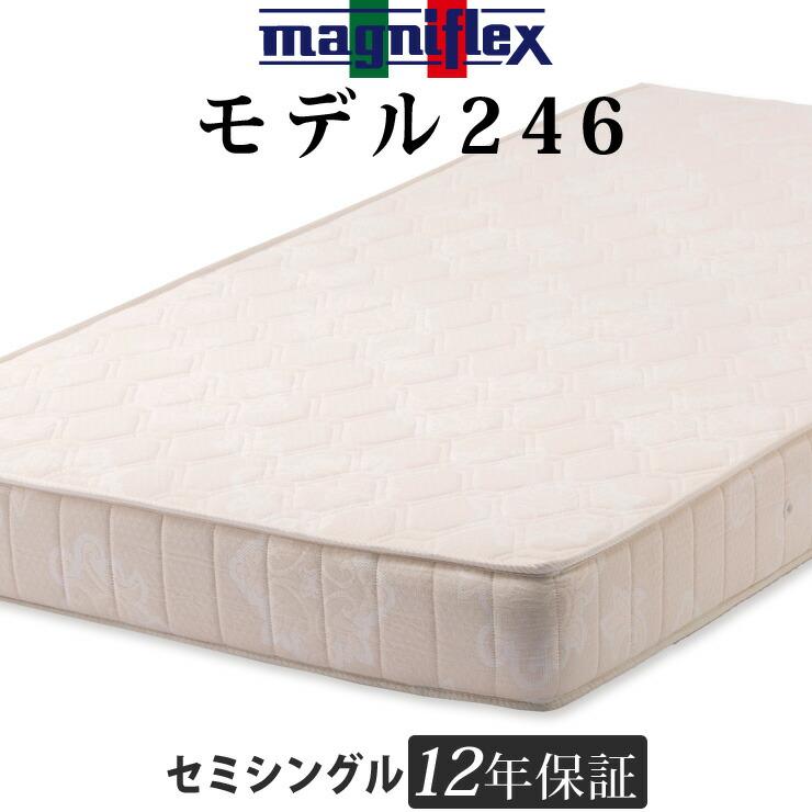 magniflex マニフレックス モデル246(セミシングル) 軽量 高反発 快眠 長期保証 ベッド用マットレス : 眠りのひろば ふとんの江崎 - 通販 - Yahoo!ショッピング