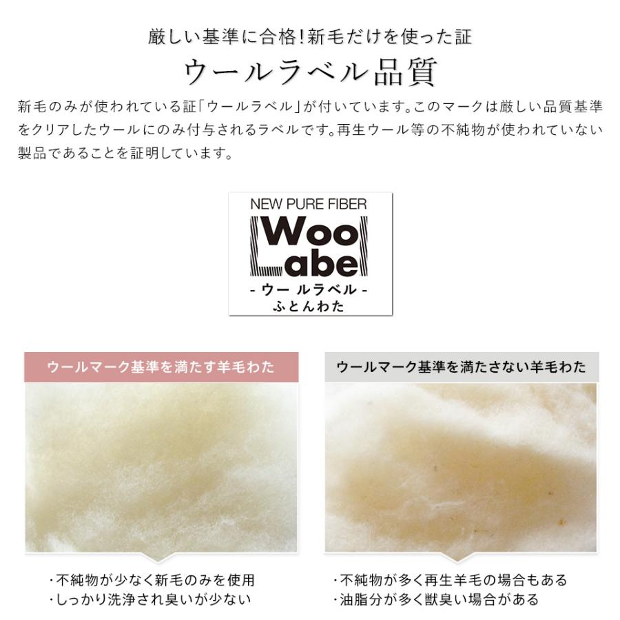洗えるウール ベッドパッド シングル フランス産羊毛100％1kg入り ウォッシャブル対応 ご家庭でお洗濯可能 日本製 羊毛 ウール 消臭 ...