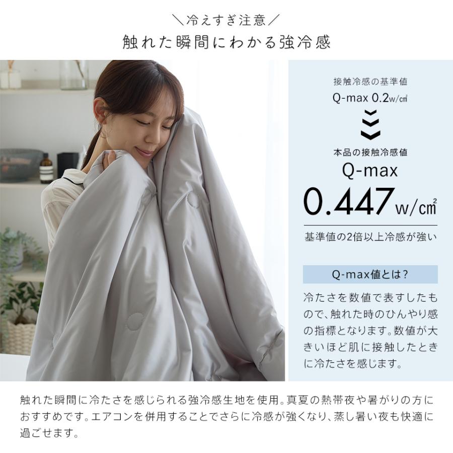 SILKish. シルキッシュ 極上肌感 シングル シルクタッチ ケット ひんやり 強冷感 保湿 抗菌防臭 防ダニ 清潔 洗濯ネット 入り ...