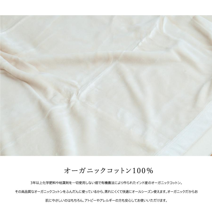 西川 綿毛布 セミダブル オーガニックコットン使用 コットンブランケット 綿100％ オーガニック 日本製 毛布 国産 02-CNB 077 : 眠りのひろば ふとんの江崎 - 通販 ...