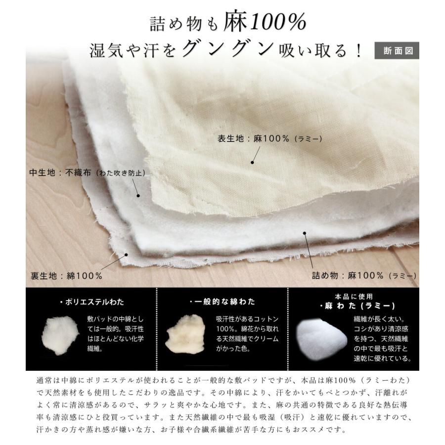 【予約品】2枚組 1枚あたり6,490円 麻 敷きパッド ラミー シングル 麻100％ 洗える : set-ro-youryusc : 眠りのひろば ふとんの江崎 - 通販 - Yahoo ...