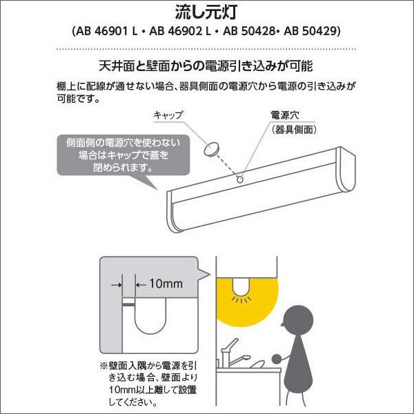 (1台購入限定価格)KOIZUMI コイズミ AB46902L LEDキッチンライト 15形 昼白色 流し元灯 コンセント付 LED6.0W ...