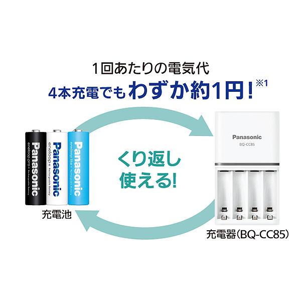 Panasonic パナソニック BQ-CC85 BQCC85 単3形 単4形 ニッケル水素電池専用 急速充電器 充電池用充電器「送料無料」 : イーライン - 通販 - Yahoo!ショッピング