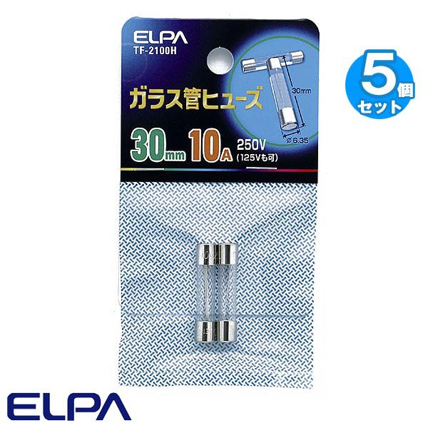 ELPA ★「送料無料」[5個セット]ELPA エルパ TF-2100H ガラス管ヒューズ 10A 250V 125V 全長30mm TF2100H tf2100h : イーライン - 通販 ...