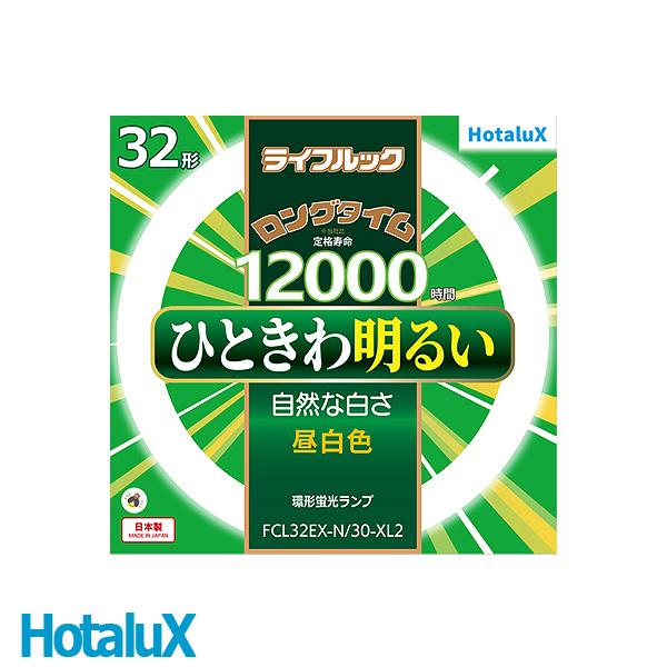ホタルクス 「送料無料」HotaluX NEC FCL32EX-N/30-XL2 ライフルック 丸型蛍光灯 ロングタイム ひときわ明るい 寿命12000時間 32形 昼白色 日本製 : イー ...