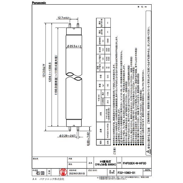 パルック パナソニック FHF32EX-N-HF3D Hf蛍光灯 ナチュラル色 昼白色 (FHF32EXNHXS) FHF32EXNHF3 2027年生産終了「送料無料」[10本セット ...