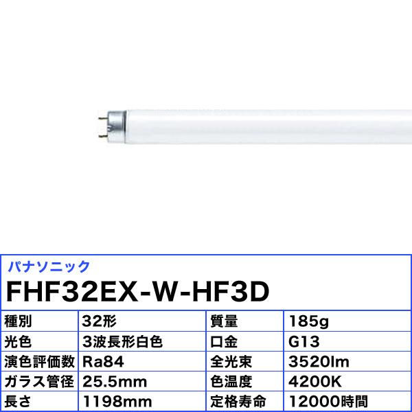 パルック 「送料無料」[10本セット]Panasonic パナソニック FHF32EX-W-HF3D Hf蛍光灯 白色 Hf器具専用 3波長形白色 32ワット 4.200K : イーライン ...
