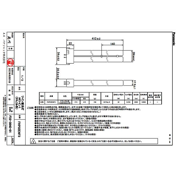 Panasonic パナソニック FHP32ENF3 コンパクト形蛍光ランプ ツイン蛍光灯 Hfツイン1(2本ブリッジ) 32形 32ワット ナチュラル色 [5本セット]「送料無料」 : イー ...