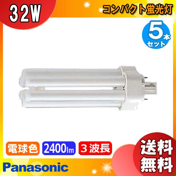 Panasonic 「送料無料」[5本セット]パナソニック FHT32EX-LF3 コンパクト蛍光灯 32形 32W 3波長形 パルック電球色 FHT32EXLJF3 : イーライン - 通販 ...