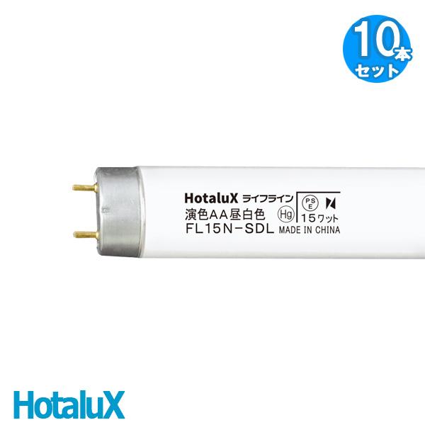 「送料無料」[10本セット]ホタルクス NEC HotaluX FL15N-SDL 高演色形 蛍光灯 15形 15W FL15NSDL : fl15nsdlaa : イーライン - 通販 ...