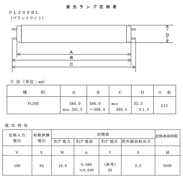 ホタルクス 「送料無料」[10本セット]HotaluX FL20SBL ブラックライト 20ワット 捕虫器用 直管スタータ 20形 20W 口金G13 紫外線放射出力：3.2W : イーライン ...