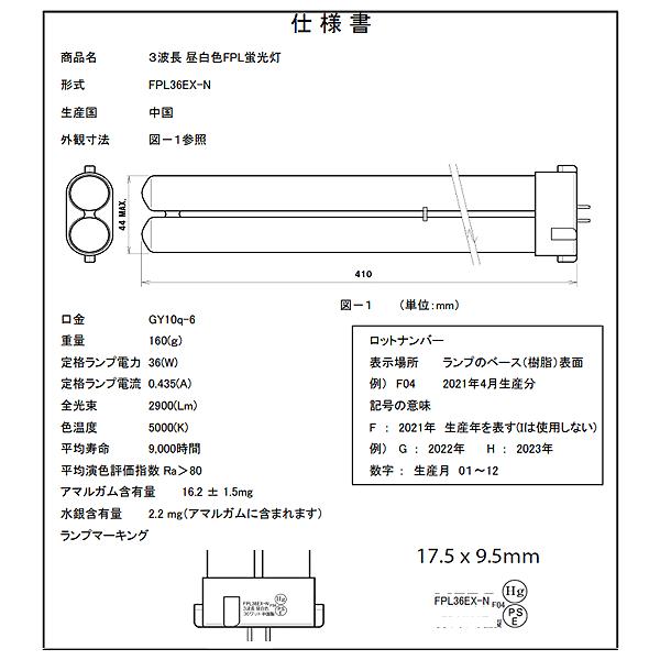 ★FPL36EX-N コンパクト形蛍光灯 36ワット 昼白色 ナチュラル色 5000K 寿命:9000時間 PBブランド FPL36EXNF3 FPL36EXNJF3 FPL36EXNCF3 ...