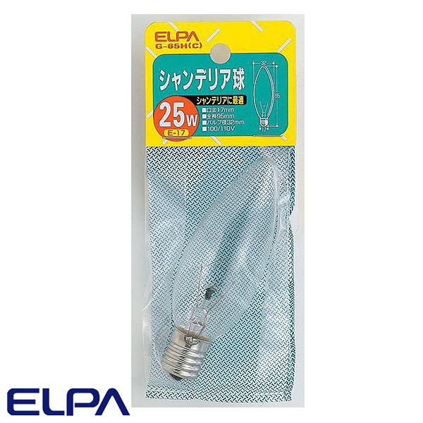 ELPA エルパ G-65H(C) シャンデリア球 25W E17 25形 全長95mm バルブ径32mm 110V 寿命1500時間 G65HC クリア「区分A」 : イーライン - 通販 ...