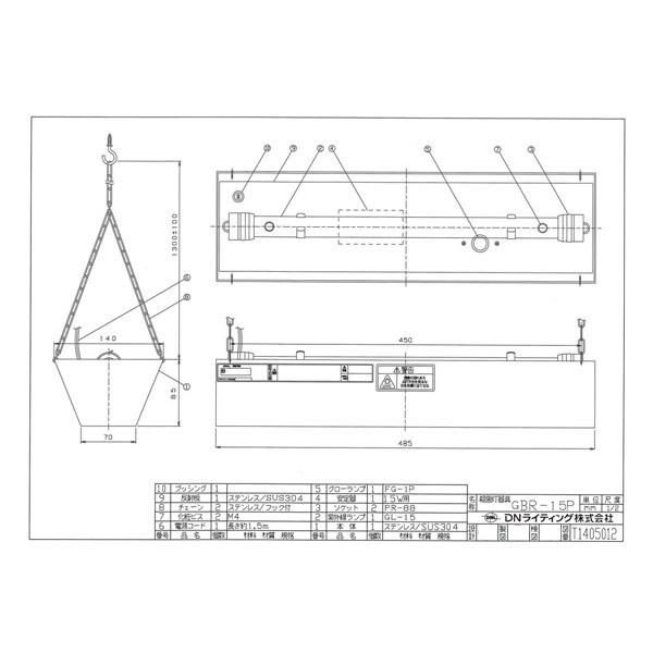 DNライティング GBR-15 殺菌ランプ器具 15W用 (殺菌ランプGL-15 1本付き) チェーン吊り下げ型 1灯用 50/60Hz共用 GBR15P「送料無料」 : イーライン - 通販 ...