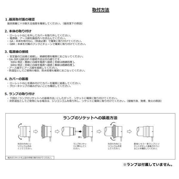 DNライティング GBR-15 殺菌ランプ器具 15W用 (殺菌ランプGL-15 1本付き) チェーン吊り下げ型 1灯用 50/60Hz共用 GBR15P「送料無料」 : イーライン - 通販 ...