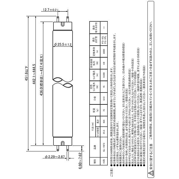 Panasonic 「送料無料」[5本セット]パナソニック GL-15F3 殺菌灯 スターター形 15W G13 波長253.7nm紫外線放射 GL15 : イーライン - 通販 ...