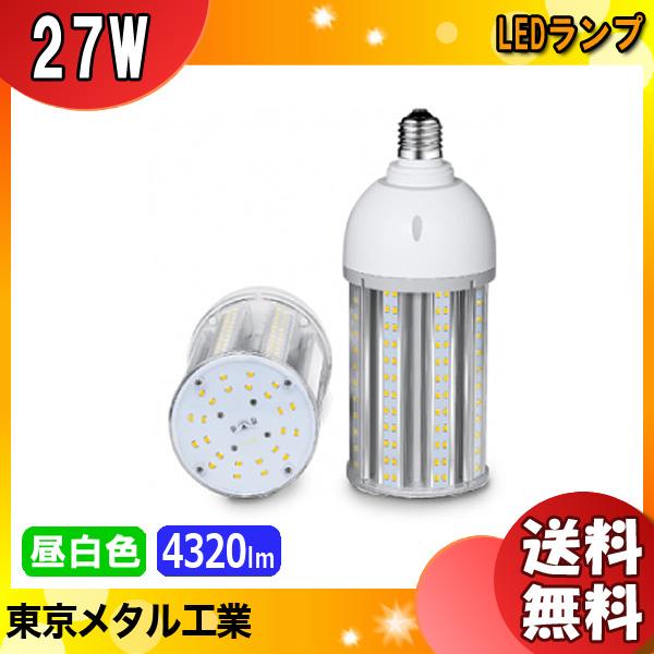 東京メタル ★「送料無料」東京メタル工業 Tome AM-H27W-N-TM 水銀灯100W代替LEDランプ 電源内蔵タイプ 昼白色 5000K 4320lm 口金：E26 寿命40000h ...