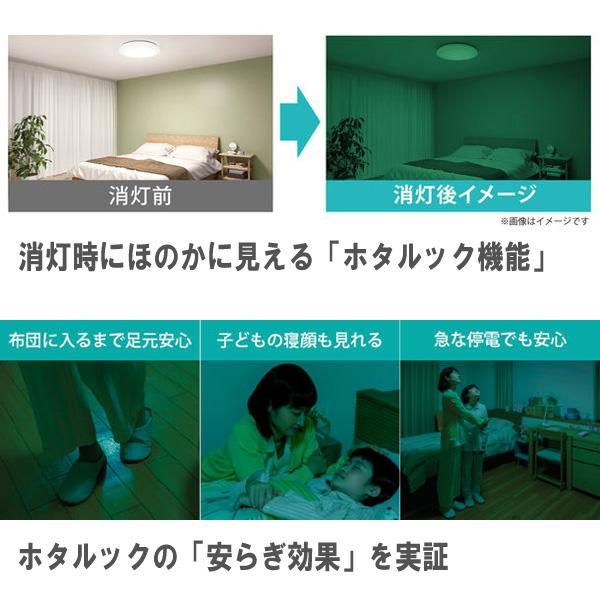 ホタルクス HLDC08304SG LEDシーリングライト 〜8畳 調色×調光 リモコン付 ホタルック機能(やすらぎ機能) マイクロパターンレンズ搭載 「送料無料」 : イーライン - 通販 ...