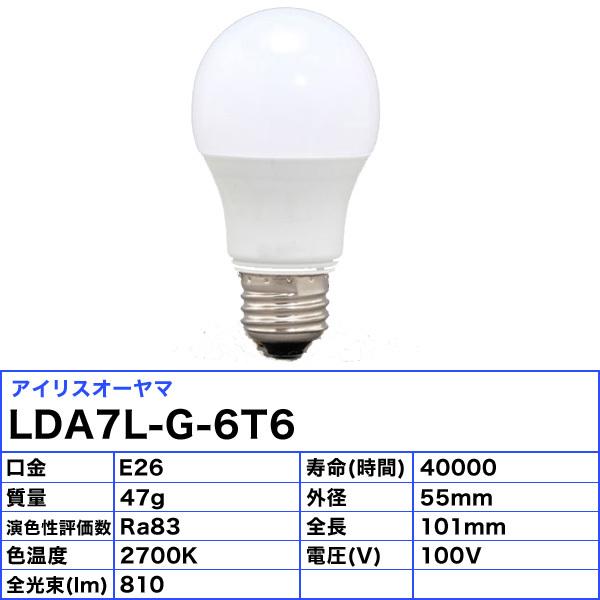 IRIS OHYAMA アイリスオーヤマ LDA7L-G-6T6 LED電球 E26 60W 電球色 広配光タイプ LDA7LG6T6「区分A」 : イーライン - 通販 - Yahoo!ショッピング