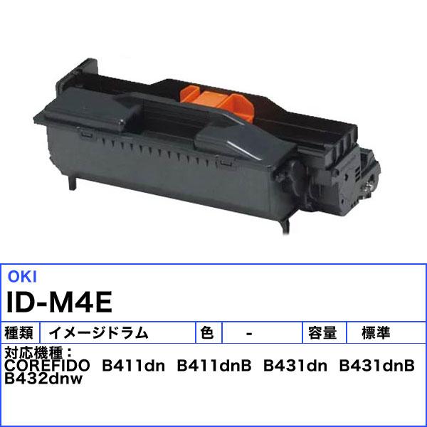 沖データ オキ ID-M4E ドラムカートリッジ 純正 「送料無料」 IDM4E : イーライン - 通販 - Yahoo!ショッピング