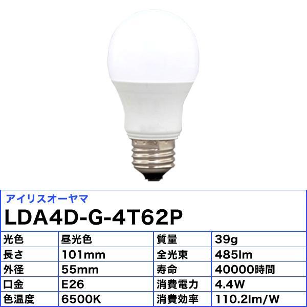 IRIS OHYAMA 2個セット アイリスオーヤマ LDA4D-G-4T62P LED電球 E26 40W 昼光色 広配光タイプ LDA4DG4T62P「区分A」 : イーライン - 通販 ...