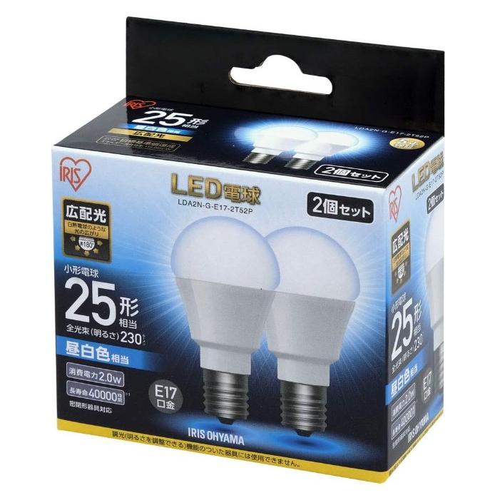 2個セット IRIS OHYAMA アイリスオーヤマ LDA2N-G-E17-2T52P LED電球 E17口金 広配光タイプ 小形電球 25形相当 230lm 昼白色 5年保証 「区分A ...